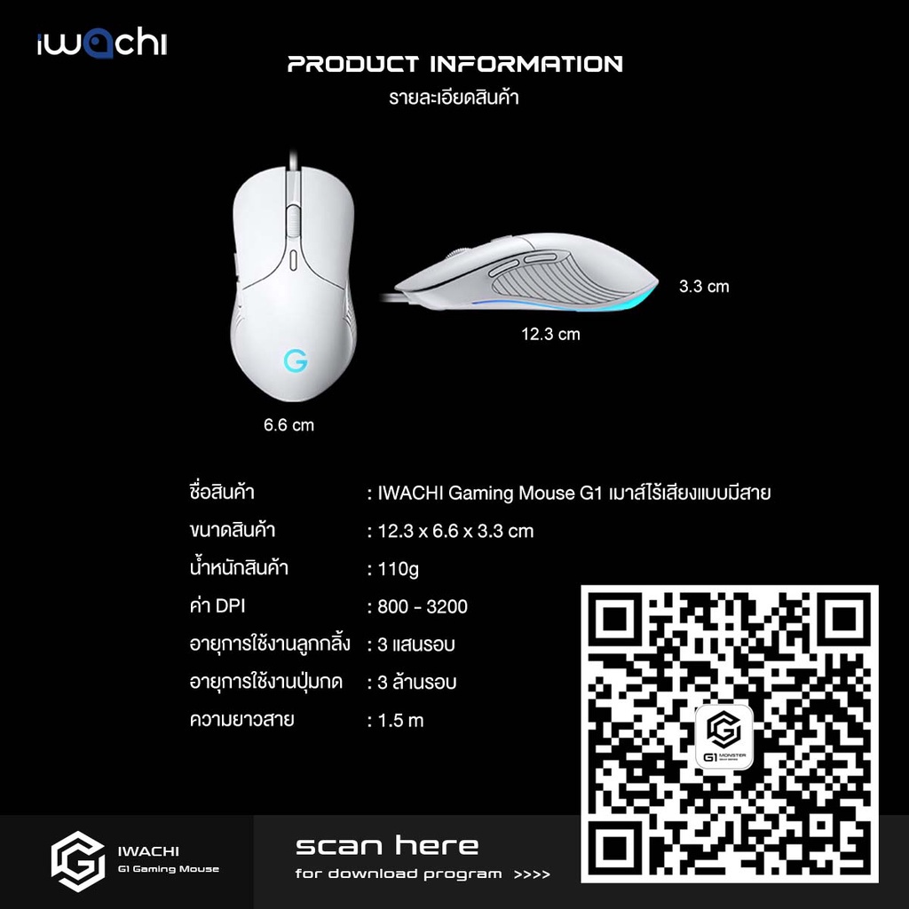 IWACHI เมาส์ G1 คอมพิวเตอร์ ไร้สาย ไร้เสียง ระบบออปติคอล DPI 800/1600/2400/3200 (ตั้งค่าได้ ...