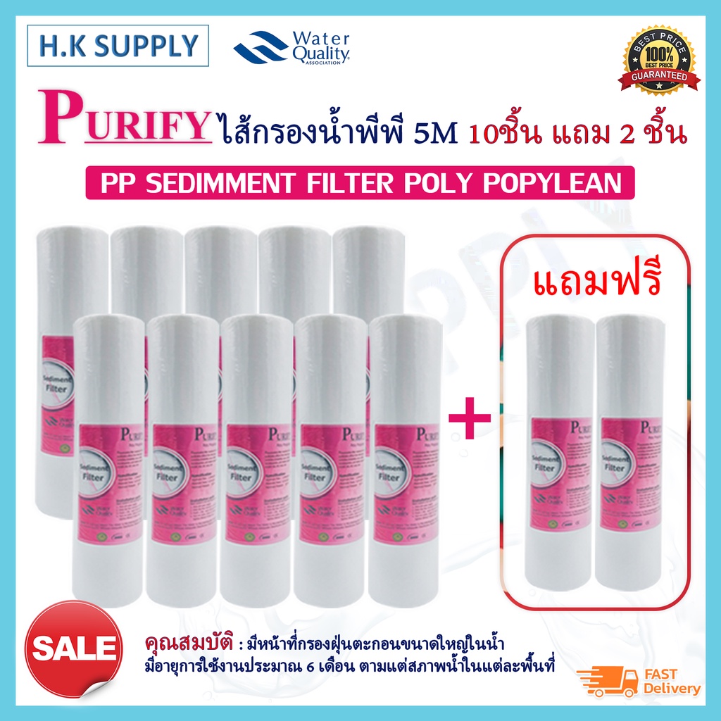 Lambda 12ชิ้น ไส้กรองนํ้า PP 10นิ้ว 1 ไมครอน 5 ไมครอน 10 ชิ้น แถมฟรี 2 ชิ้น Sediment 1 5 Micron ...