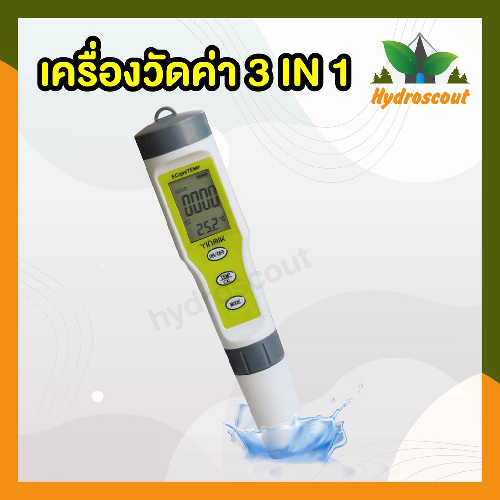 เครื่องวัดค่า 3 in 1 ค่า pH/EC/Temp by hydroscout | Shopee Thailand