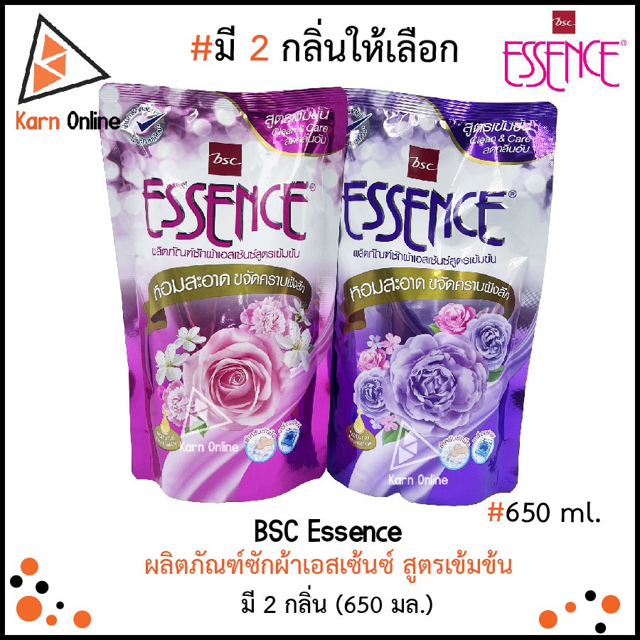 BSC Essence ผลิตภัณฑ์ซักผ้าเอสเซ้นซ์ สูตรเข้มข้น Clean & Care ลดกลิ่น ...