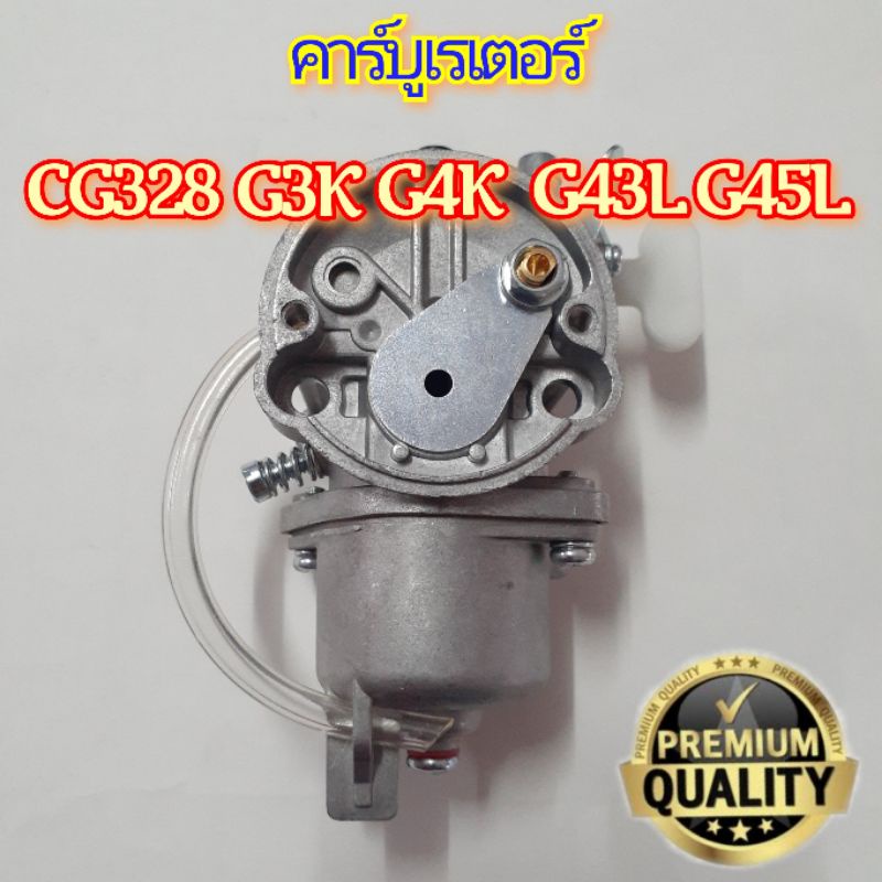 คาร์บูเรเตอร์เครื่องตัดหญ้า Suzuki G3K G4K / Zenoah G43L G45L / Cg328 อย่างดี | Shopee Thailand