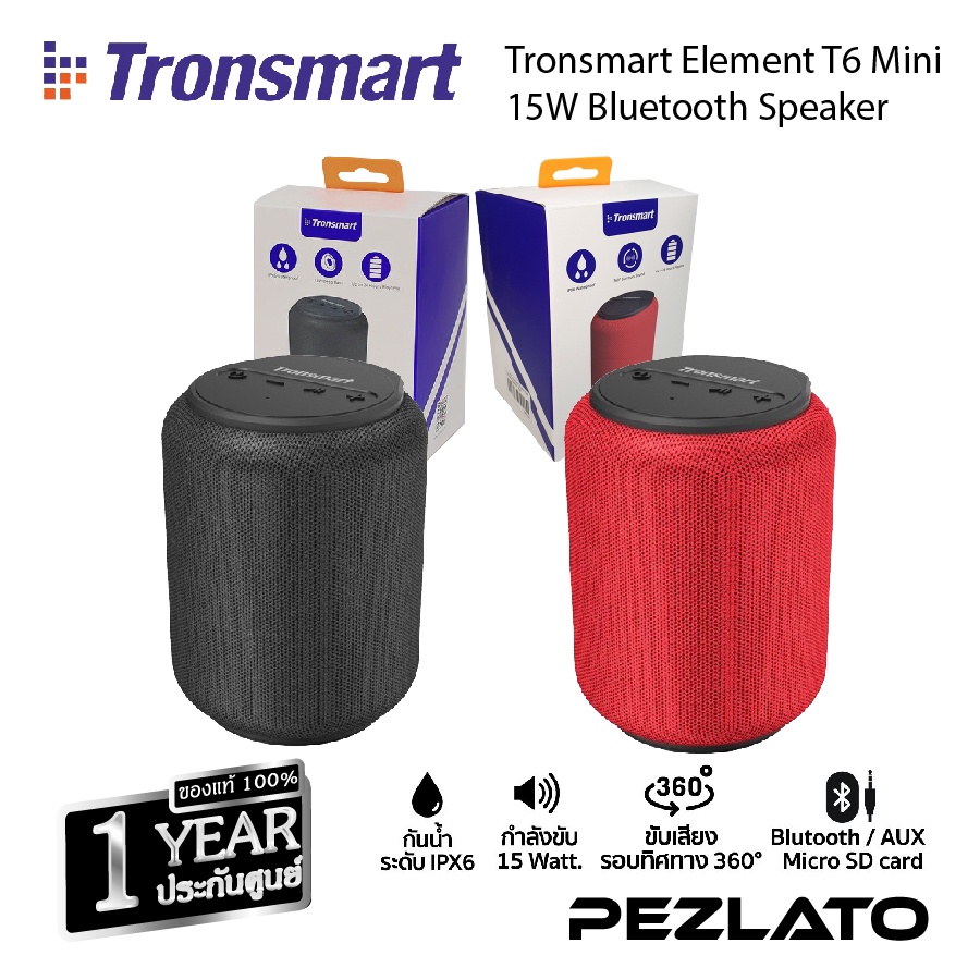 Tronsmart Element T6 Mini 15W Bluetooth Speaker | Shopee Thailand