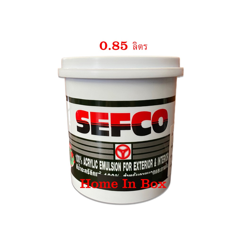 สีน้ำอะครีลิคเซฟโก้ SEFCO 0.85ลิตร ใช้ทาภายนอกและภายใน คุณภาพสูง ผสมสารกันเชื้อรา ทนทุกสภาวะ ...