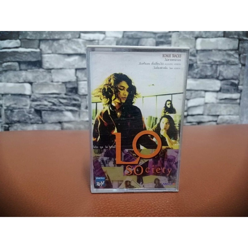 โลโซ LOSO เทปคาสเซ็ท SEK LOSO | Shopee Thailand