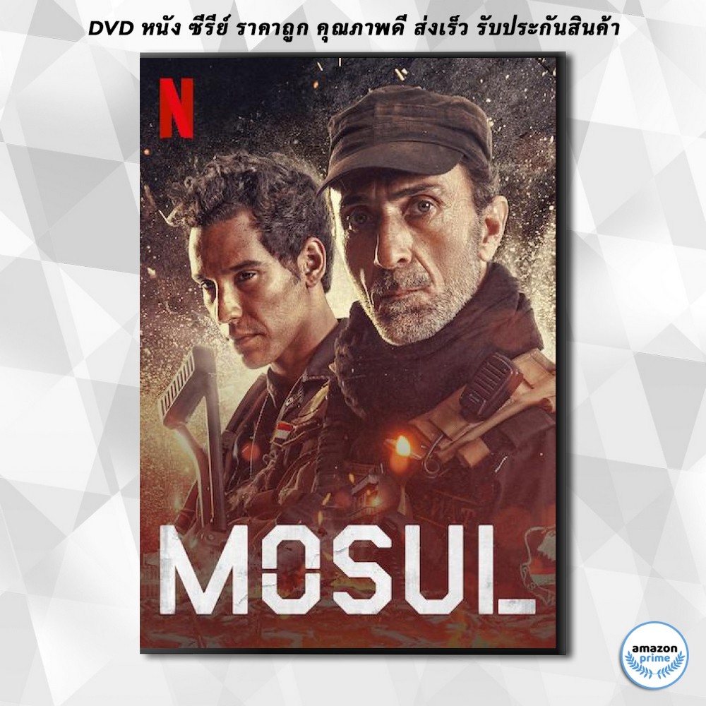 ดีวีดี Mosul (2020) โมซูล DVD 1 แผ่น | Shopee Thailand