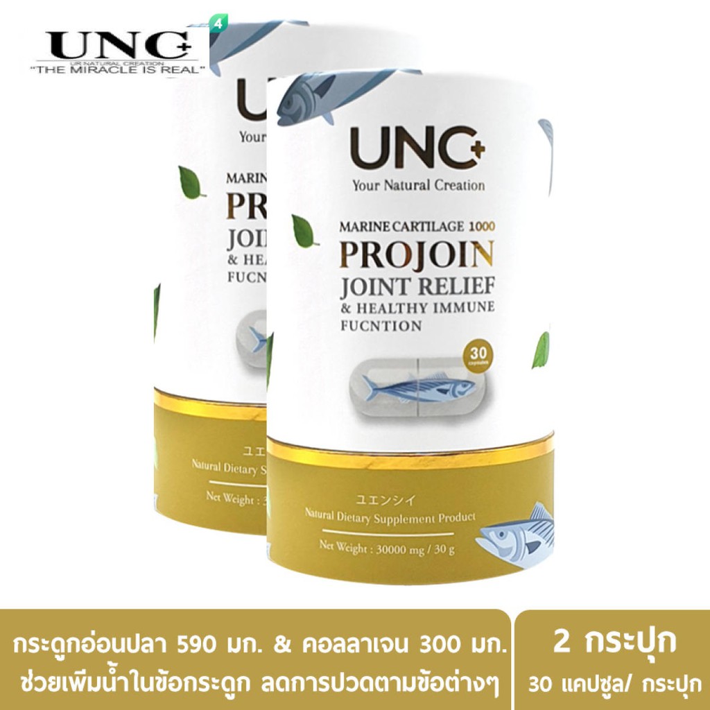 UNC Projoin คอลลาเจนไตรเปปไทด์ บำรุงน้ำในข้อต่างๆให้มีความยืดหยุ่น ลด ...