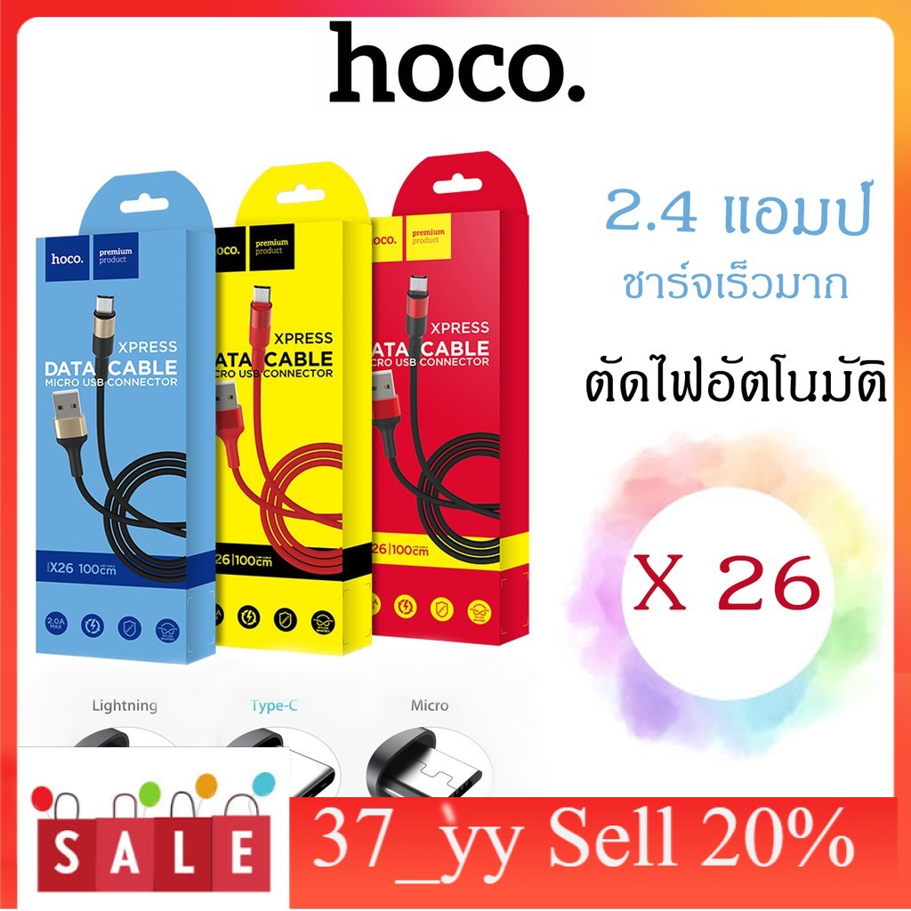 37_yy สายชาร์จ hoco X26 แท้ รับประกันศูนย์ hoco สำหรับ Samsung Iphone ...
