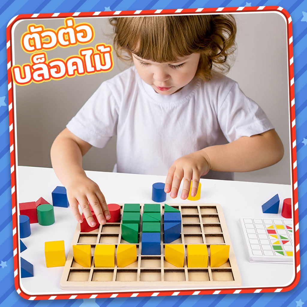 BLOCK STACKING PUZZLE บล็อกไม้ซ้อนปริศนา บล็อกไม้เรขาคณิต ของเล่นบล็อก ...