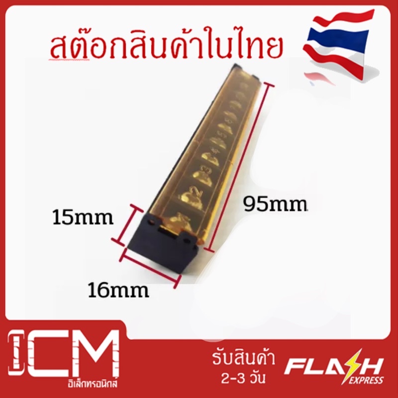 ขั้วต่อ Terminal 10 Block พร้อมฝาปิด สีดำ Terminal Block With Cover 10p Shopee Thailand