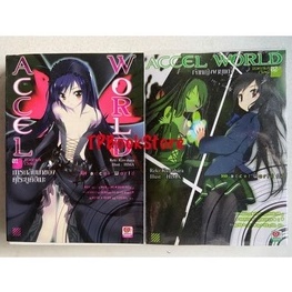 ACCEL WORLD แอคเซล เวิลด์ เล่ม 1-2 (ไม่จบ) | Shopee Thailand