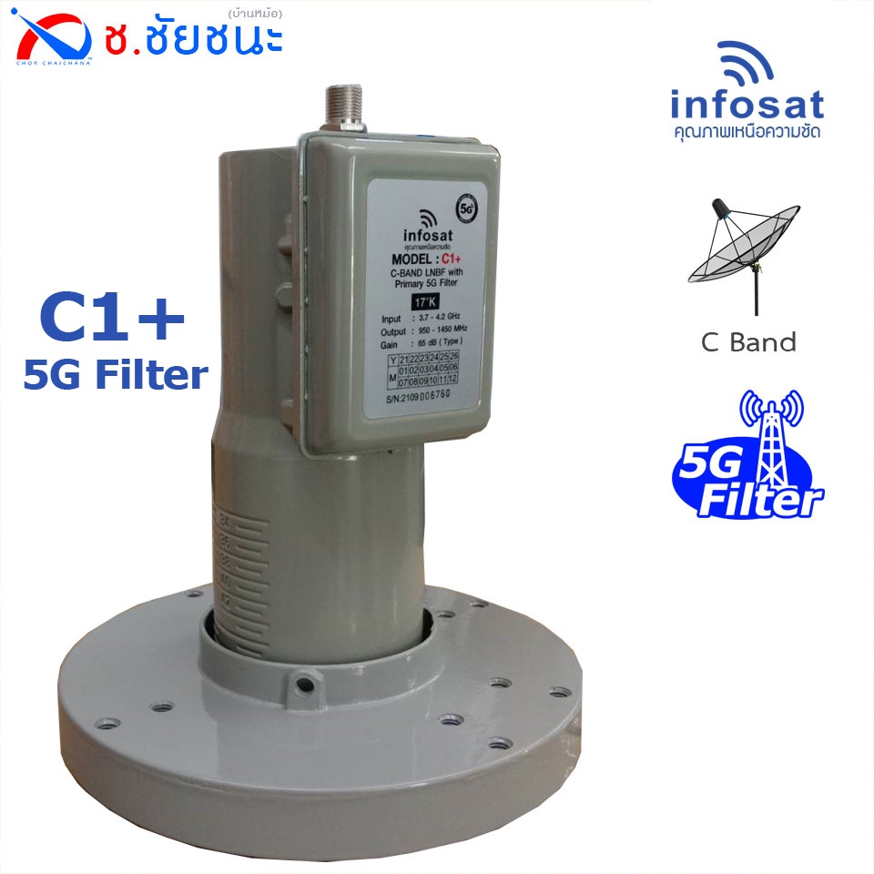 LNB C-band C1+ 5G Filter ชนิด 1 ขั้ว กรองสัญญาณ 5G by infosat | Shopee ...