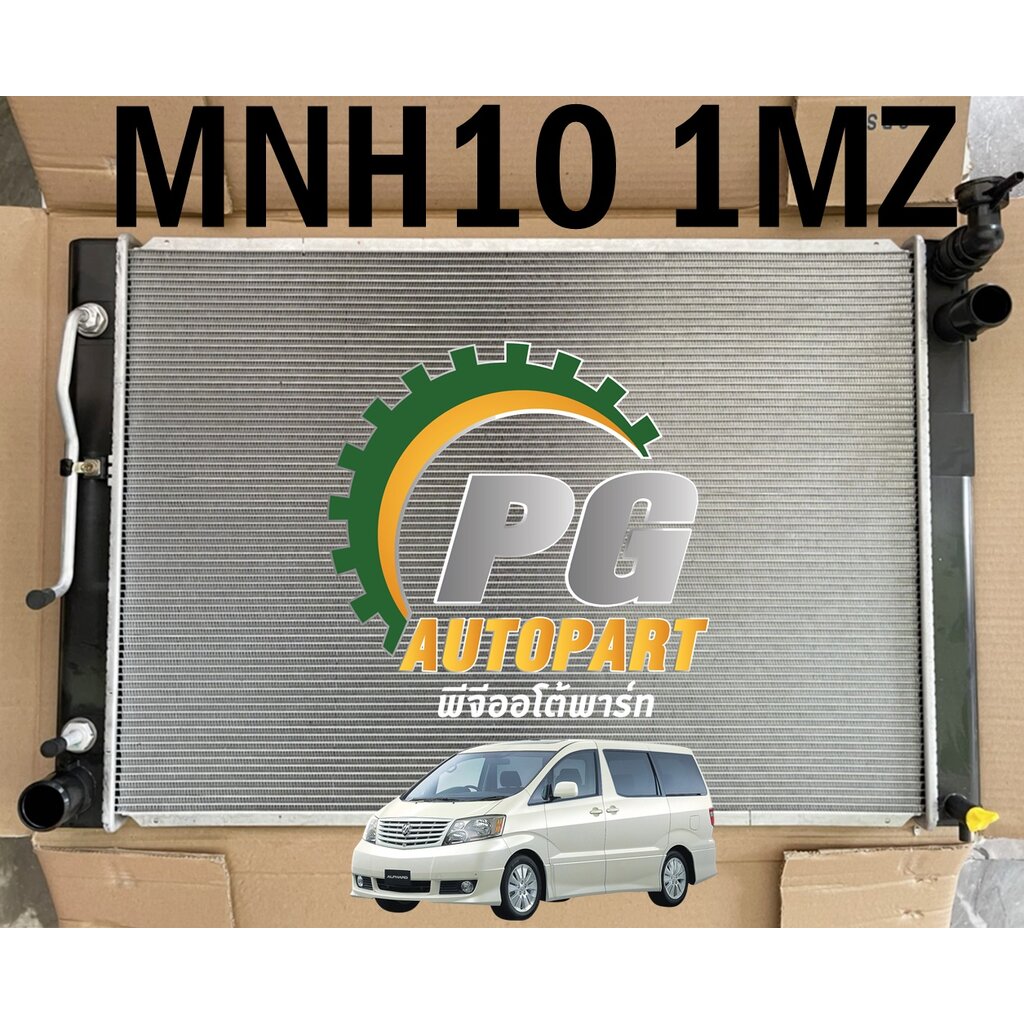 หม้อน้ำทั้งลูก โตโยต้า อัลพาส TOYOTA ALPHARD (MNH10) ปี 2004-2007 ...