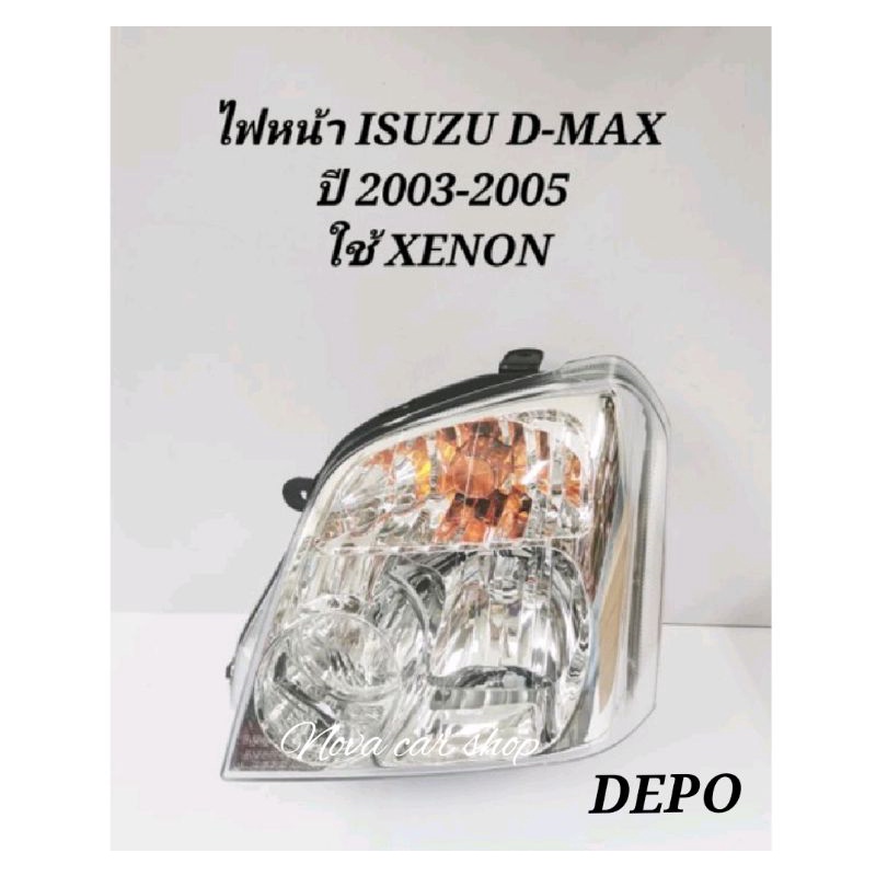 ไฟหน้า ISUZU D-MAX 2003 - 2006 รุ่นใช้ XENON D2R DEPO | Shopee Thailand