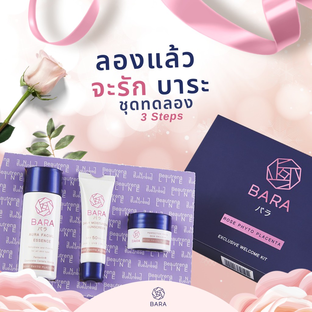 exclusive Welcome Kit ชุดทดลองขนาดเดินทาง | Shopee Thailand