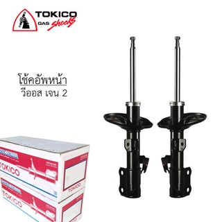 โช๊คอัพ โตโยต้า วีออส ปี 2007-2012 ตรงรุ่น โตกิโกะ TOKICO SHOCK ABSORBERS TOYOTA VIOS GEN.2 ...