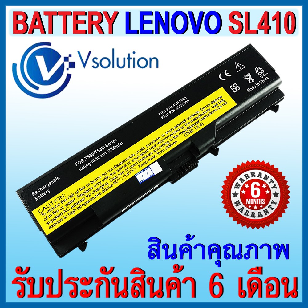 แบตเตอรี่ BATTERY LENOVO SL410 (ของเทียบ OEM) | Shopee Thailand