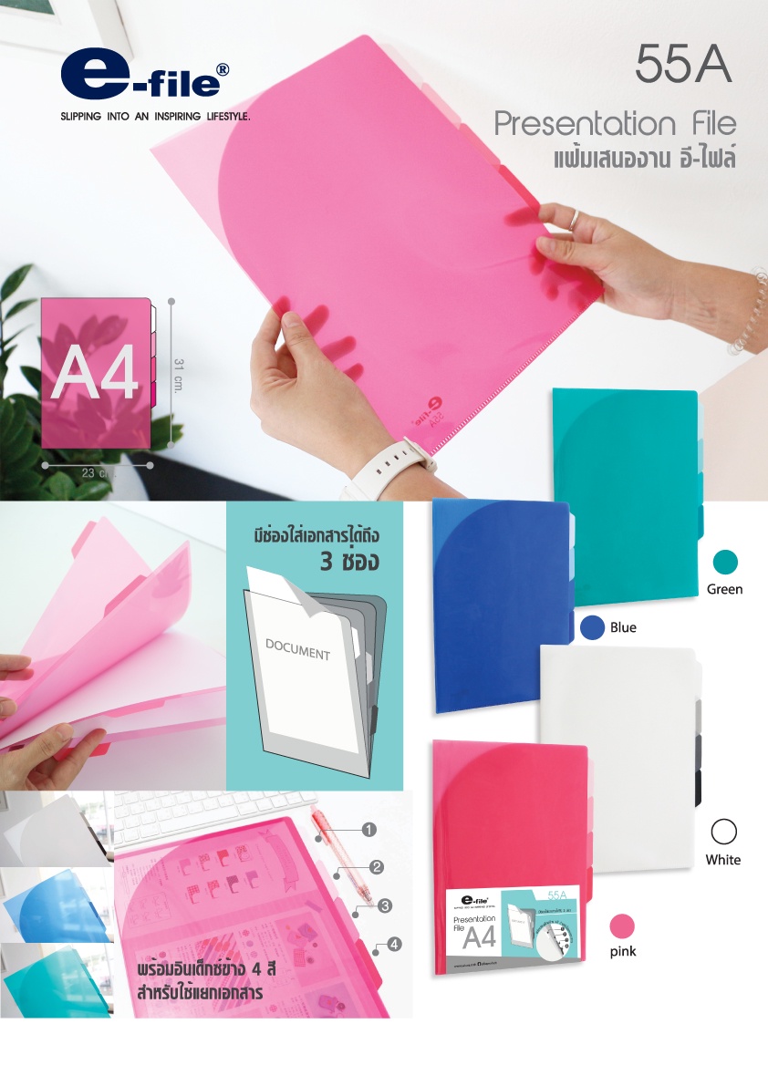 e-file (อี-ไฟล์) แฟ้มเสนองาน แฟ้มเก็บเอกสาร Made in Thailand (MiT) รหัส ...