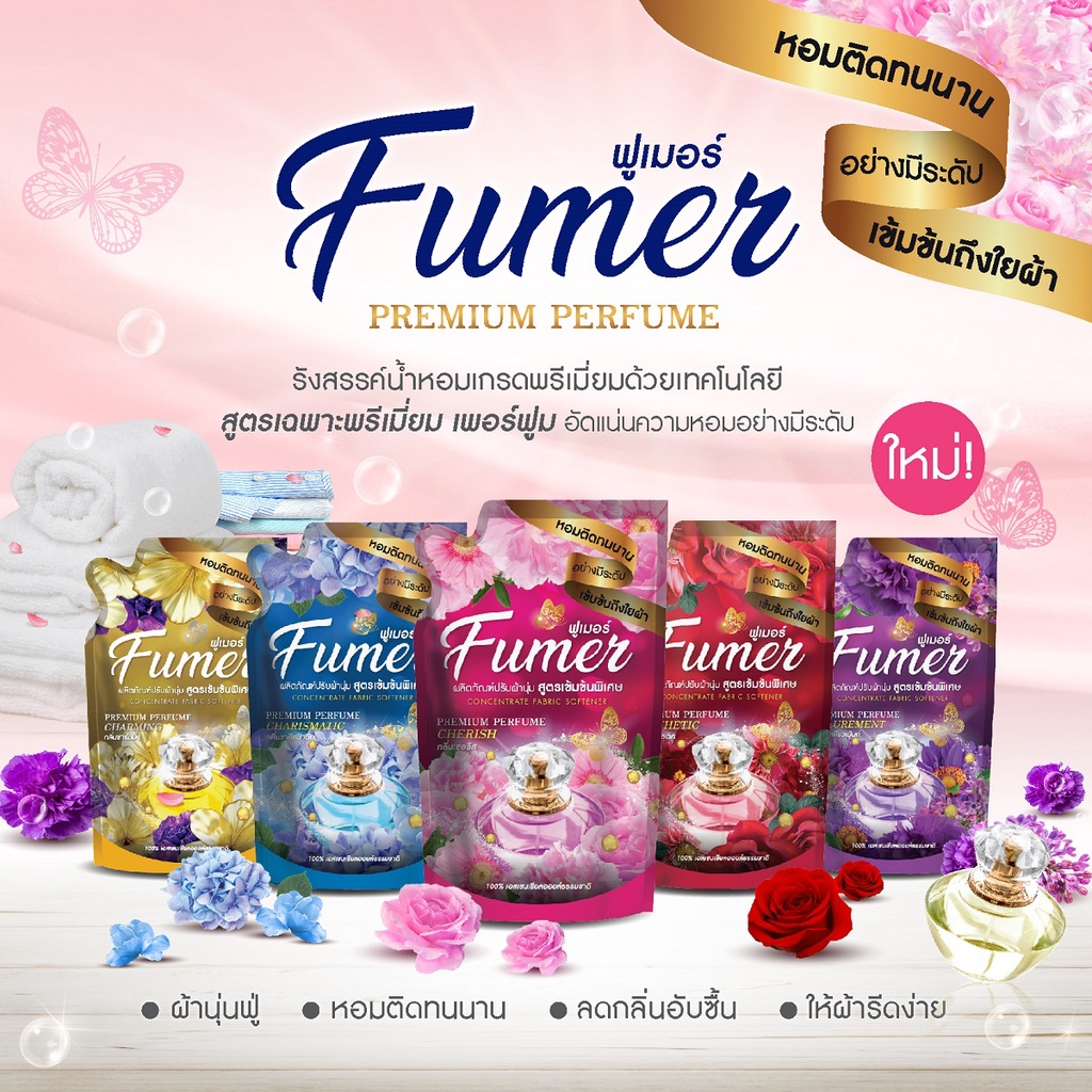 FUMER ฟูเมอร์ น้ำยาปรับผ้านุ่ม สูตรเข้มข้น พรีเมี่ยมเพอร์ฟูม ปริมาณ 560 ...