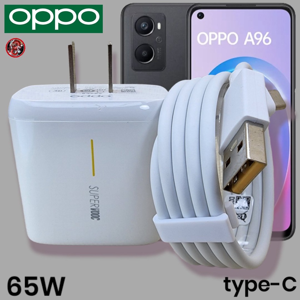 ที่ชาร์จ OPPO 65W Type-C Super VOOC Fast Charge ออปโป้ A96 ตรงรุ่น หัวชาร์จ สายชาร์จ ชาร์จเร็ว ...