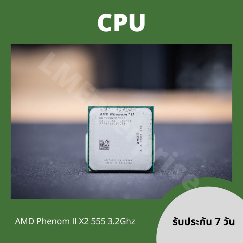 CPU ซีพียู เอเอ็มดี AMD Phenom II X2 555 3.20Ghz มือสองใช้งานได้ปกติ ...