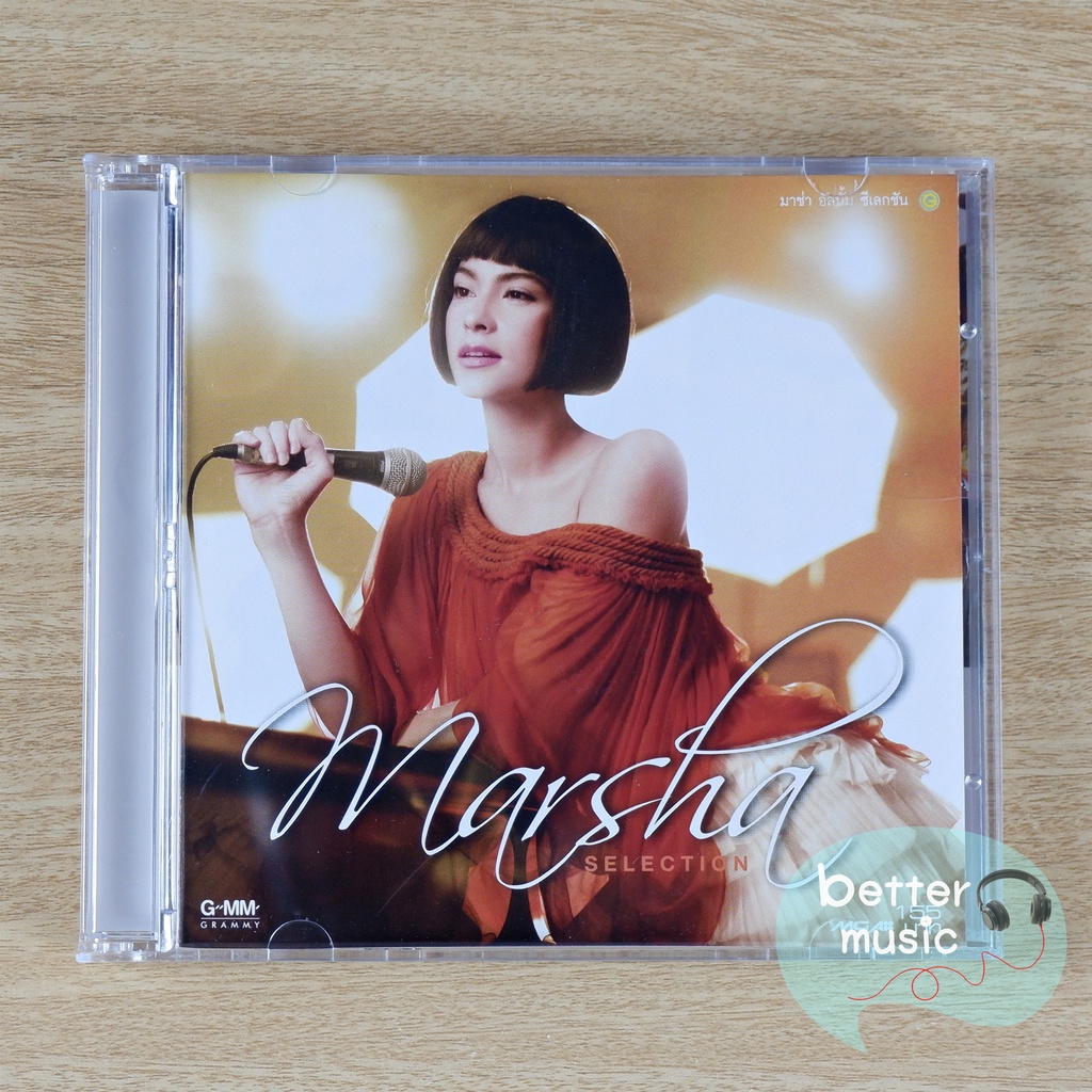 CD เพลง Marsha (มาช่า) อัลบั้ม Selection | Shopee Thailand