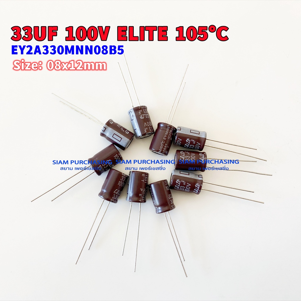 (จำนวน 10ชิ้น) 33UF 100V 105C ELITE SIZE 08X12MM. สีน้ำตาล คาปาซิเตอร์ EY2A330MNN08B5 | Shopee ...