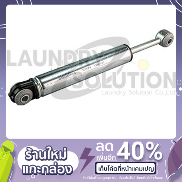Shock Absorber Friction Force 120N SUSPA 298MM x 184MM | Shopee Thailand