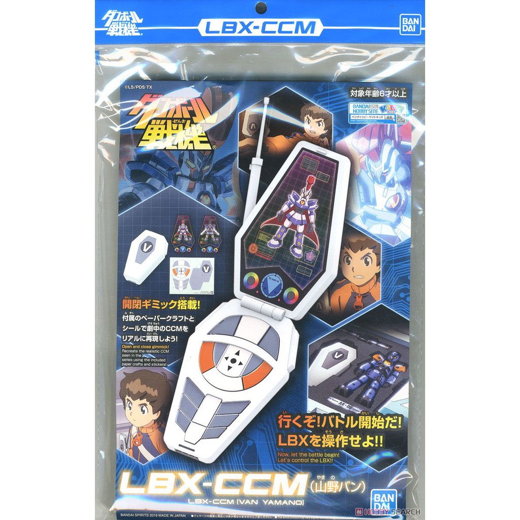 LBX-CCM [Van Yamano] (Plastic model) | Shopee Thailand
