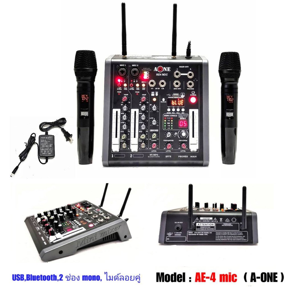 A-ONE มิกซ์เซอร์ Mixer ปรับแต่งเสียง 2 ช่อง EFFECTแท้ พร้อมระบบไมค์ลอย ...