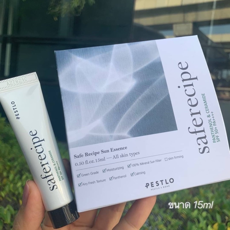 PESTLO Safe Recipe Sun Essence | Shopee Thailand