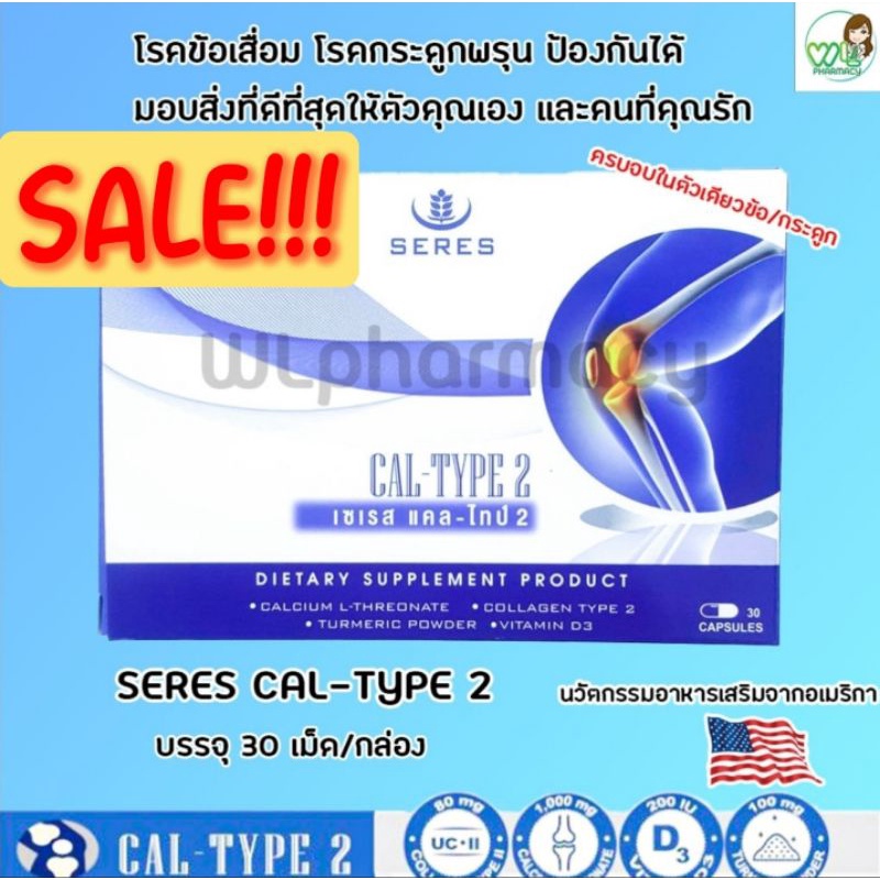 Seres CAL-TYPE 2 เซเรส แคล-ไทป์ 2 Calcium L-threonate บำรุงข้อและกระดูก ...