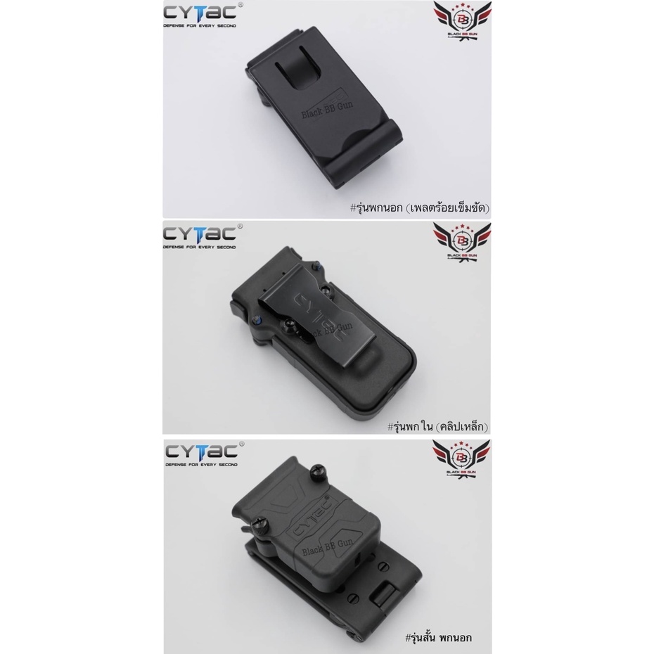 ซองแม็กกระซีนเดี่ยว Universal ยี่ห้อ Cytac (Universal Single Magazine ...
