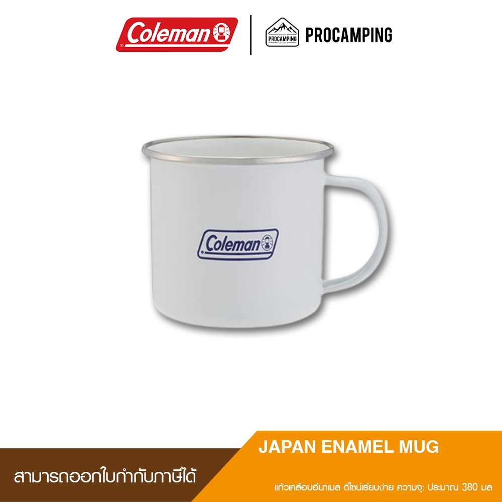 COLEMAN JAPAN ENAMEL MUG 2000032359 | Shopee Thailand