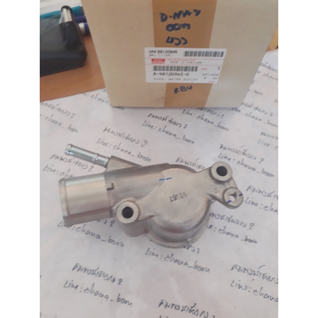 คอห่าน คอ ท่อน้ำ ดีแม็ก คอม 4JJ Dmax D-max คอห่านท่อน้ำบน ISUZU Com ท่อ ...