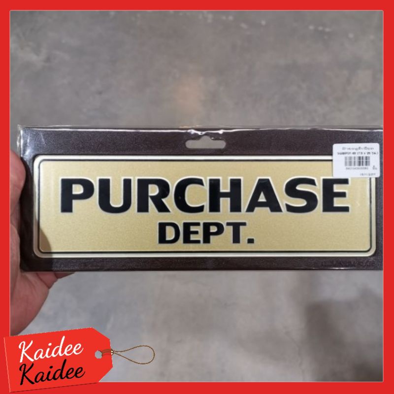 ป้าย Purchasing Dept. 7.5x25cm | Shopee Thailand