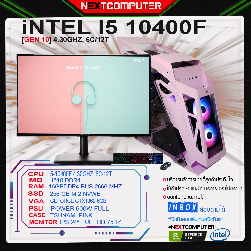 Computer Set I5 10400F I GTX1060 6GB [SKU0170] RAM 16GB I MONITOR 24" I PC PINK | Shopee Thailand