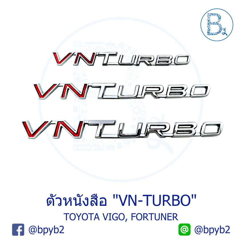ตัวหนังสือ "VN TURBO" มีทั้ง 3 ขนาด | Shopee Thailand