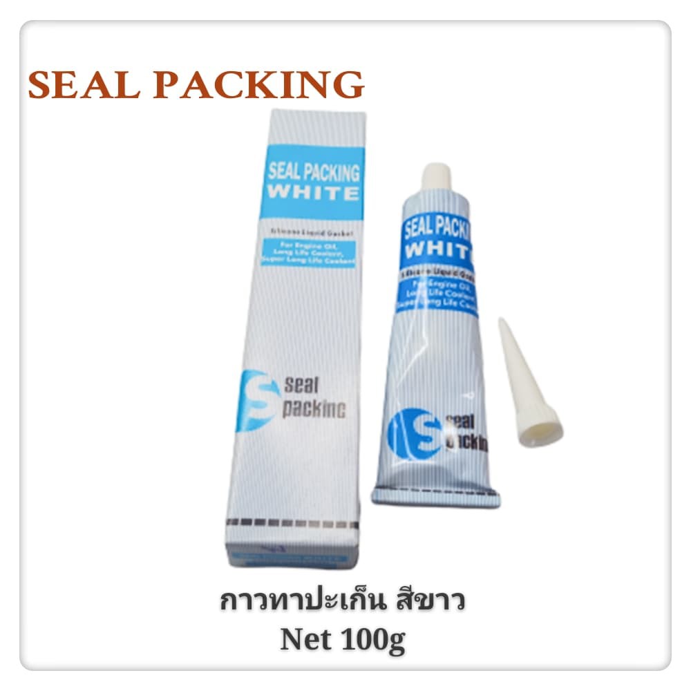 กาวทาประเก็น กาวขาว Seal Packing สีขาว กาวทาปะเก็น 100g (1หลอด ...