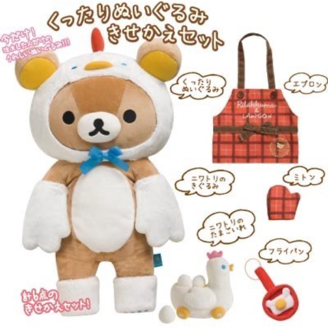 RILAKKUMA X LAWSON // Fall Limited Edition Items! | Shopee Thailand