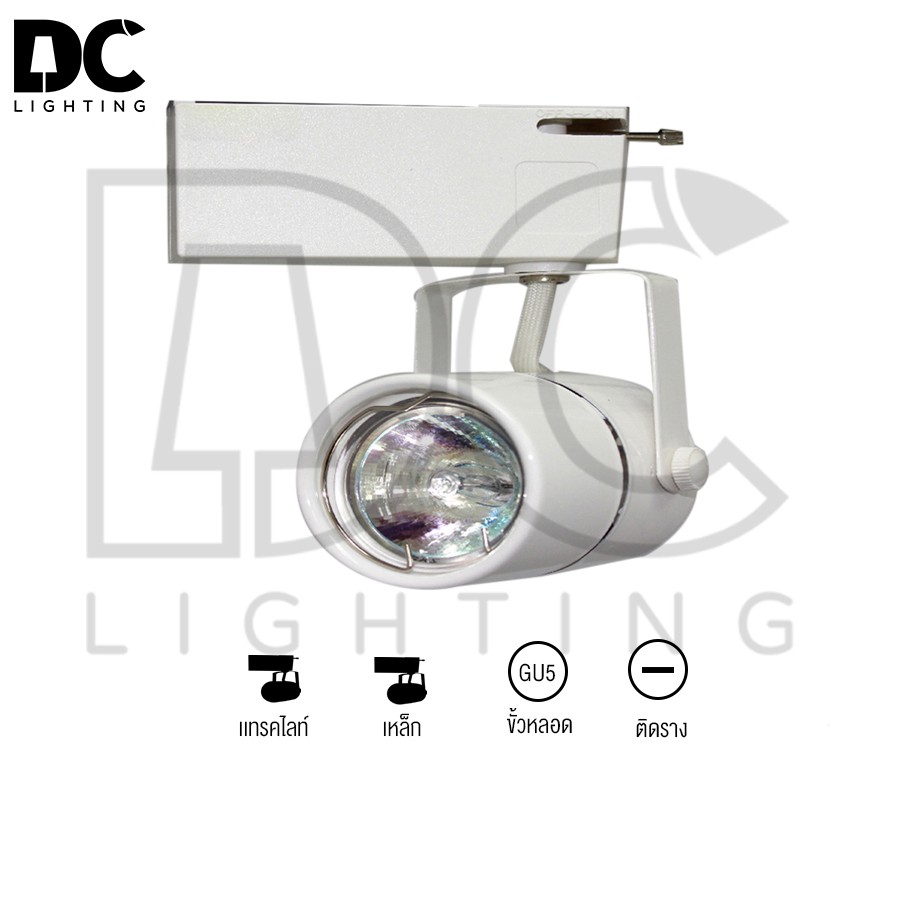 ไฟแทรกไลท์ติดราง TL003-T กลม ขั้วGU5 BK,WH DC | Shopee Thailand