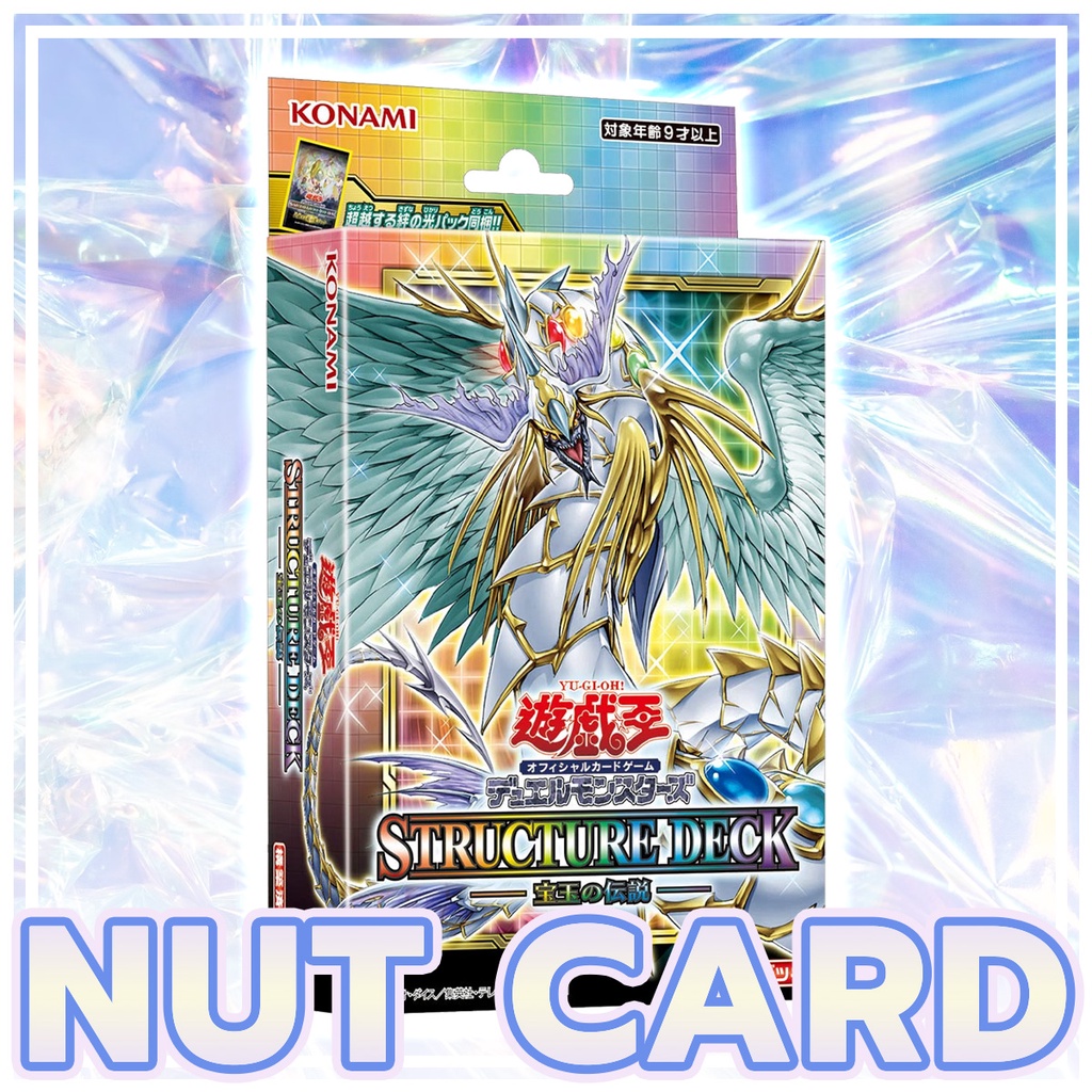 [Yugioh] SD44 Structure Deck: Legend of the Crystals (ภาษาญี่ปุ่น) | Shopee Thailand