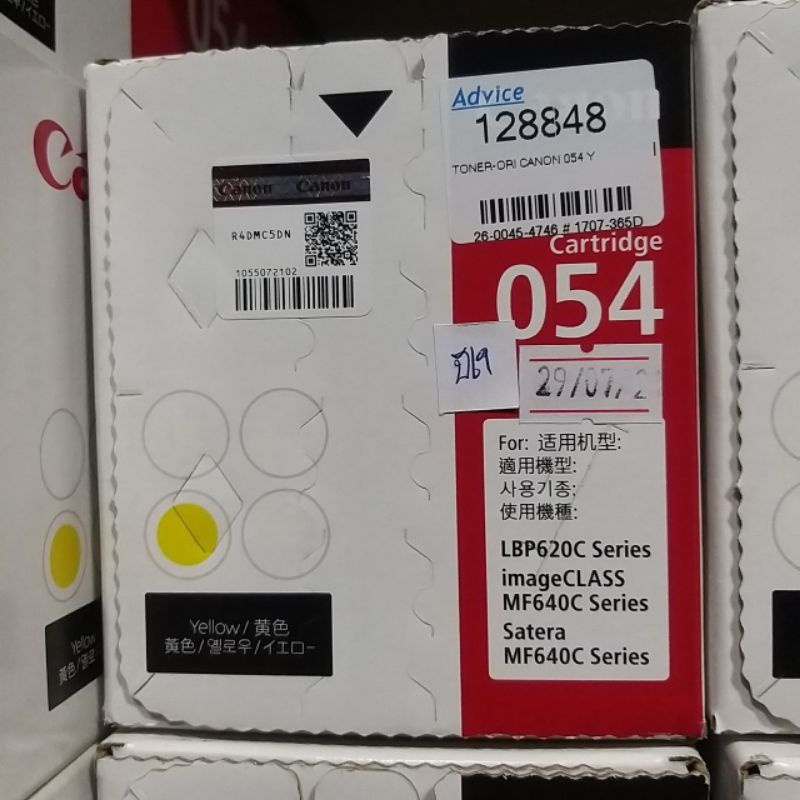 หมึก พิมพ์ Color Canon 054 y | Shopee Thailand