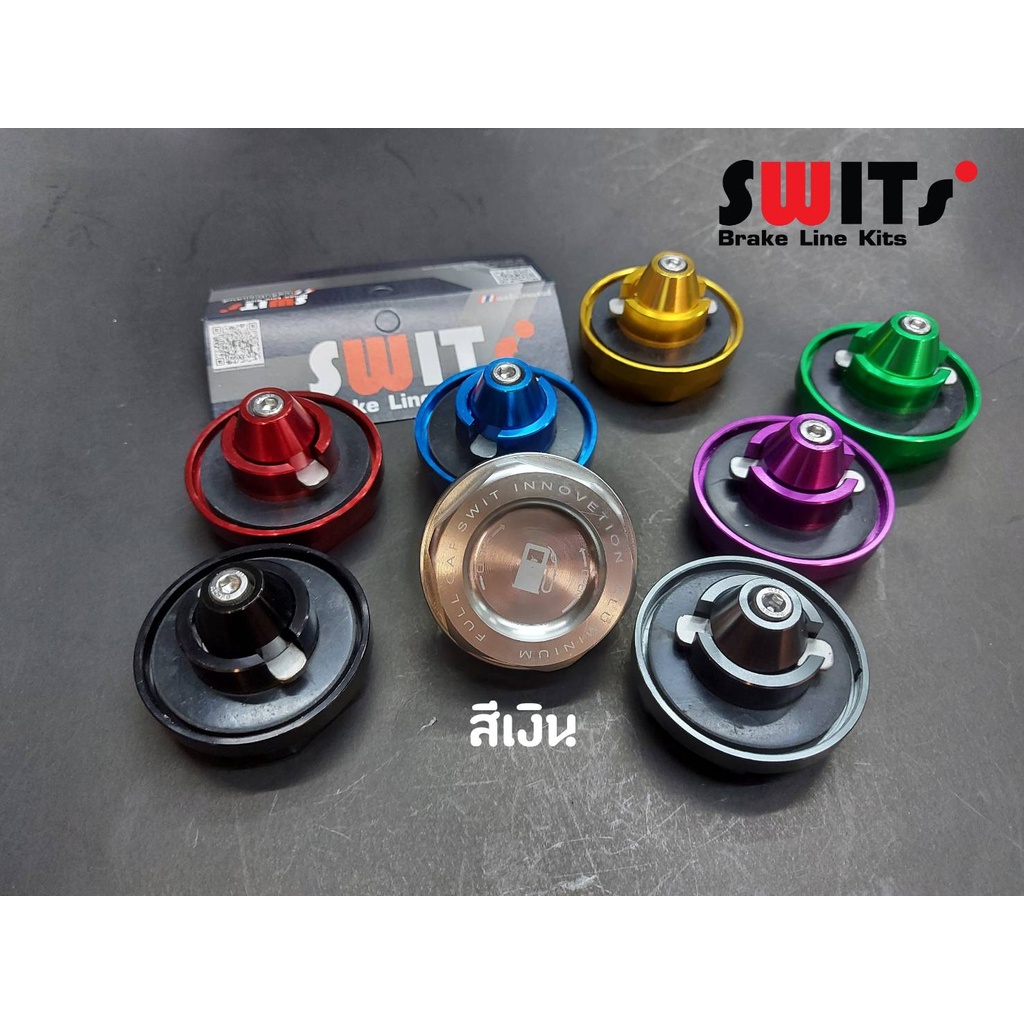 ฝาถังน้ามัน V1 Swits : Wave , Msx , Sonic , Zoomer-x , X-max , scoopy ...