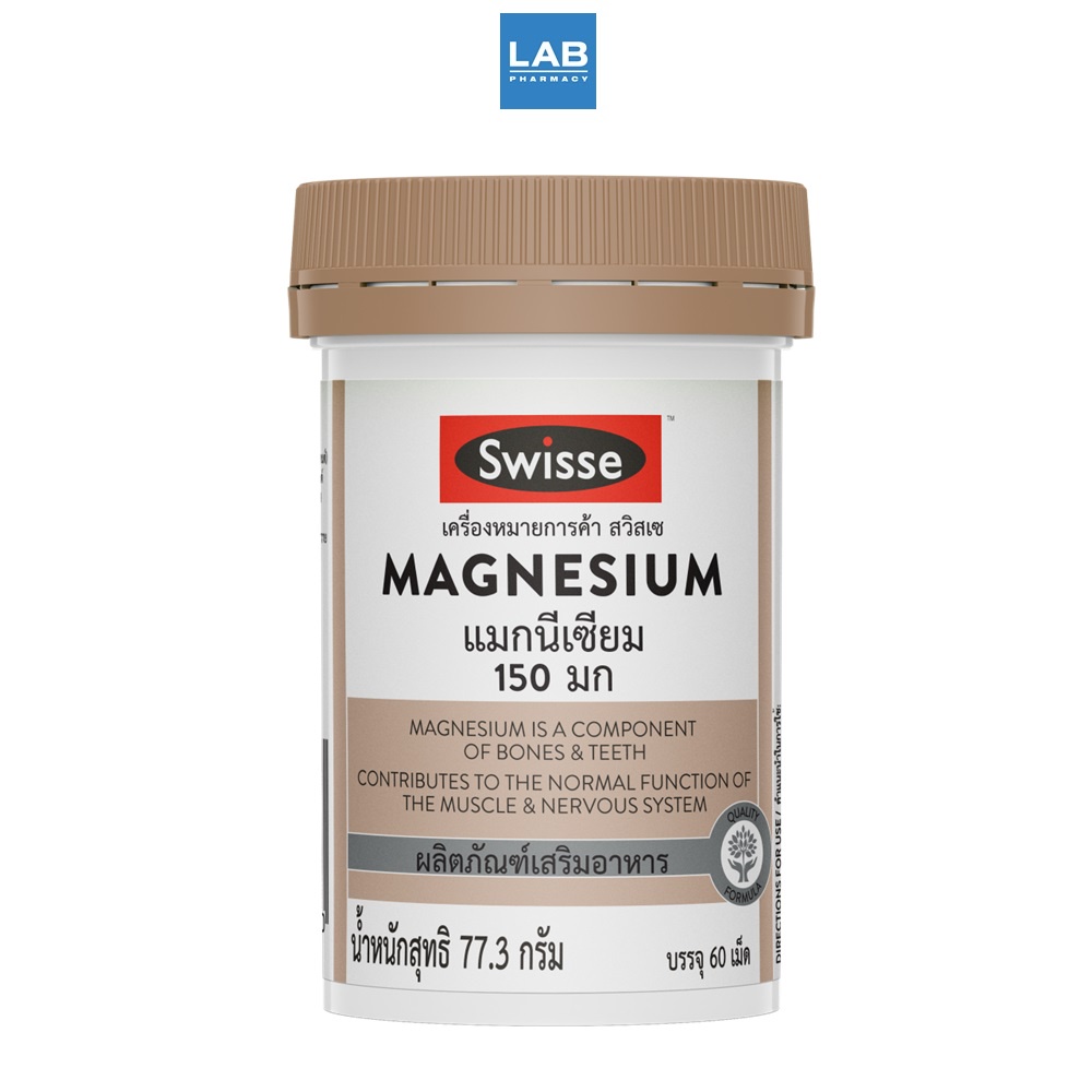 SWISSE Magnesium 60 tablets - สวิสเซ ผลิตภัณฑ์เสริมอาหาร แมกนีเซียม 1 ...