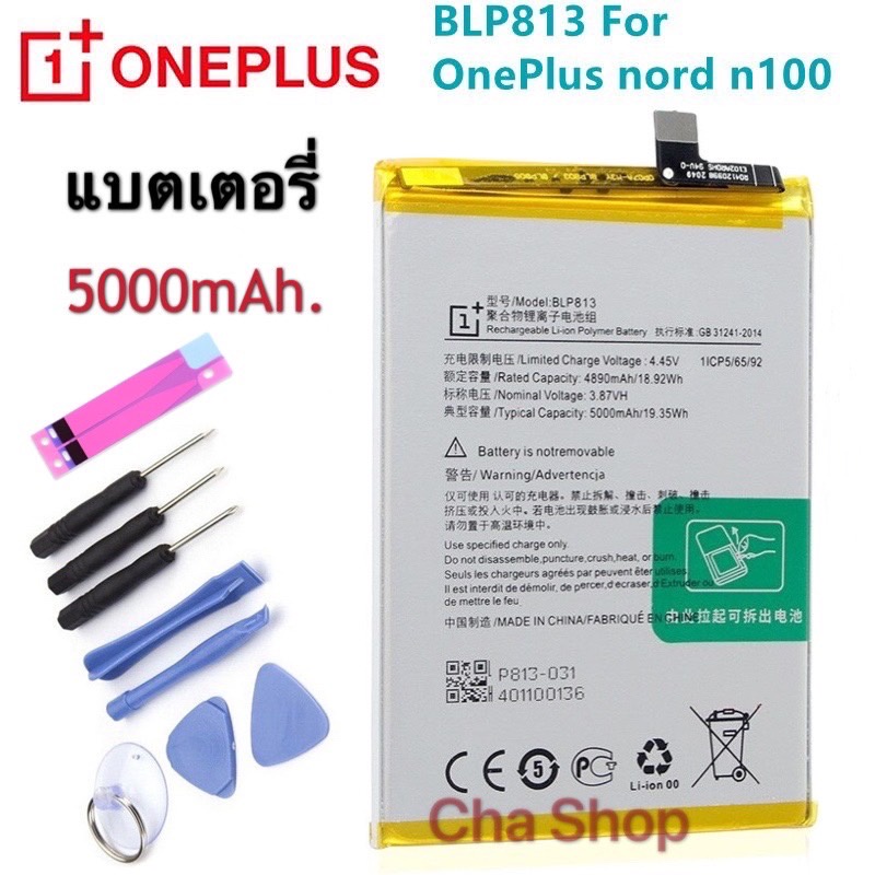 แบตเตอรี่ OnePlus Nord N100 Battery BLP813 5000mAh รับประกัน 3 เดือน ...