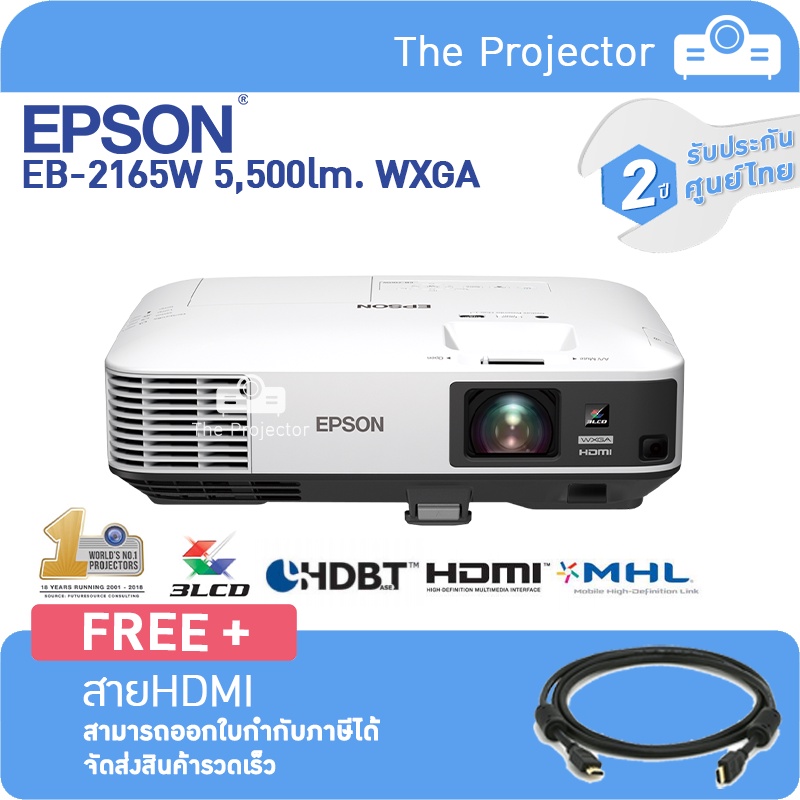 EPSON Projector EB-2165W (5,500lm WXGA , 3LCD) แถมฟรี สาย HDMI **รับประกันศูนย์ไทย2ปี** | Shopee ...