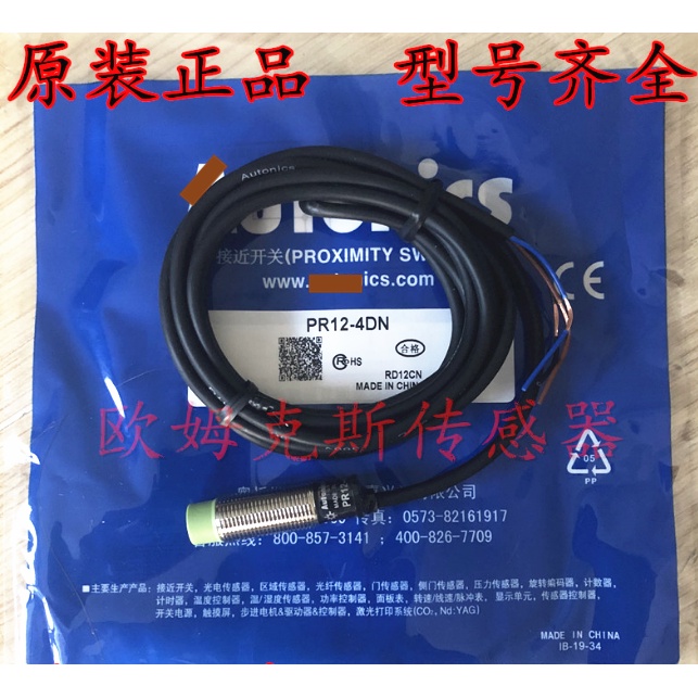พร้อมส่ง สวิตช์เซนเซอร์พร็อกซิมิตี้ PR12-4DN PR12-4DP PR12-2DN PR12-2DP ...