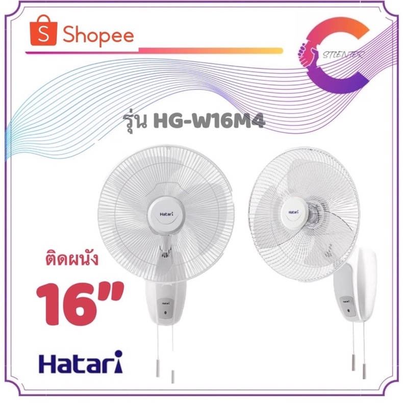 HATARI พัดลมติดผนัง 16 นิ้ว รุ่น HT-W16M6 (รับประกัน 1 ปี) | Shopee ...