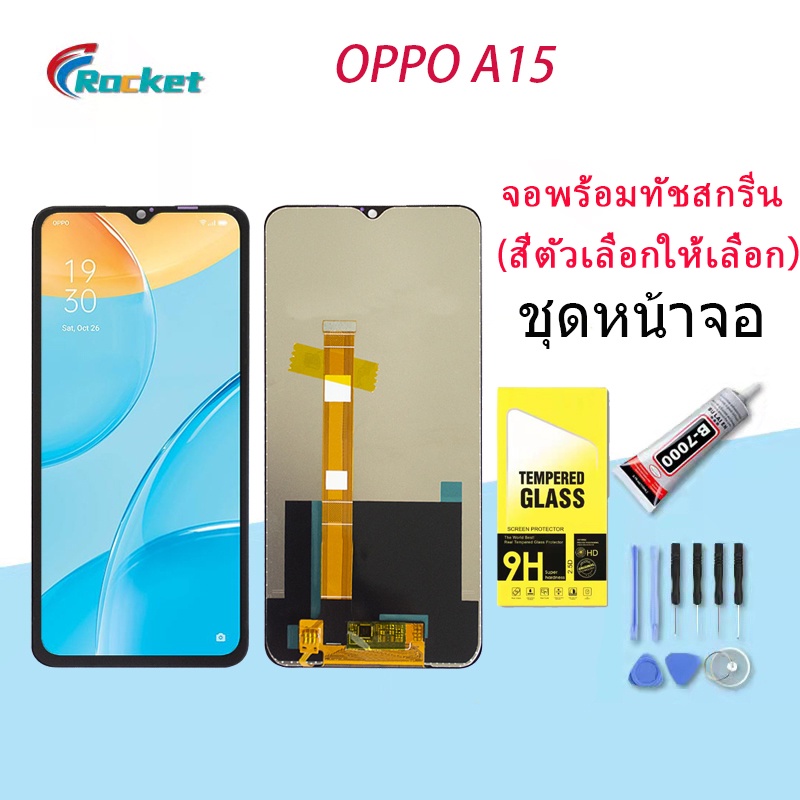 หน้าจอ oppo Realme A15 หน้าจอ LCD พร้อมทัชสกรีน ออปโป้ Realme A15 ...