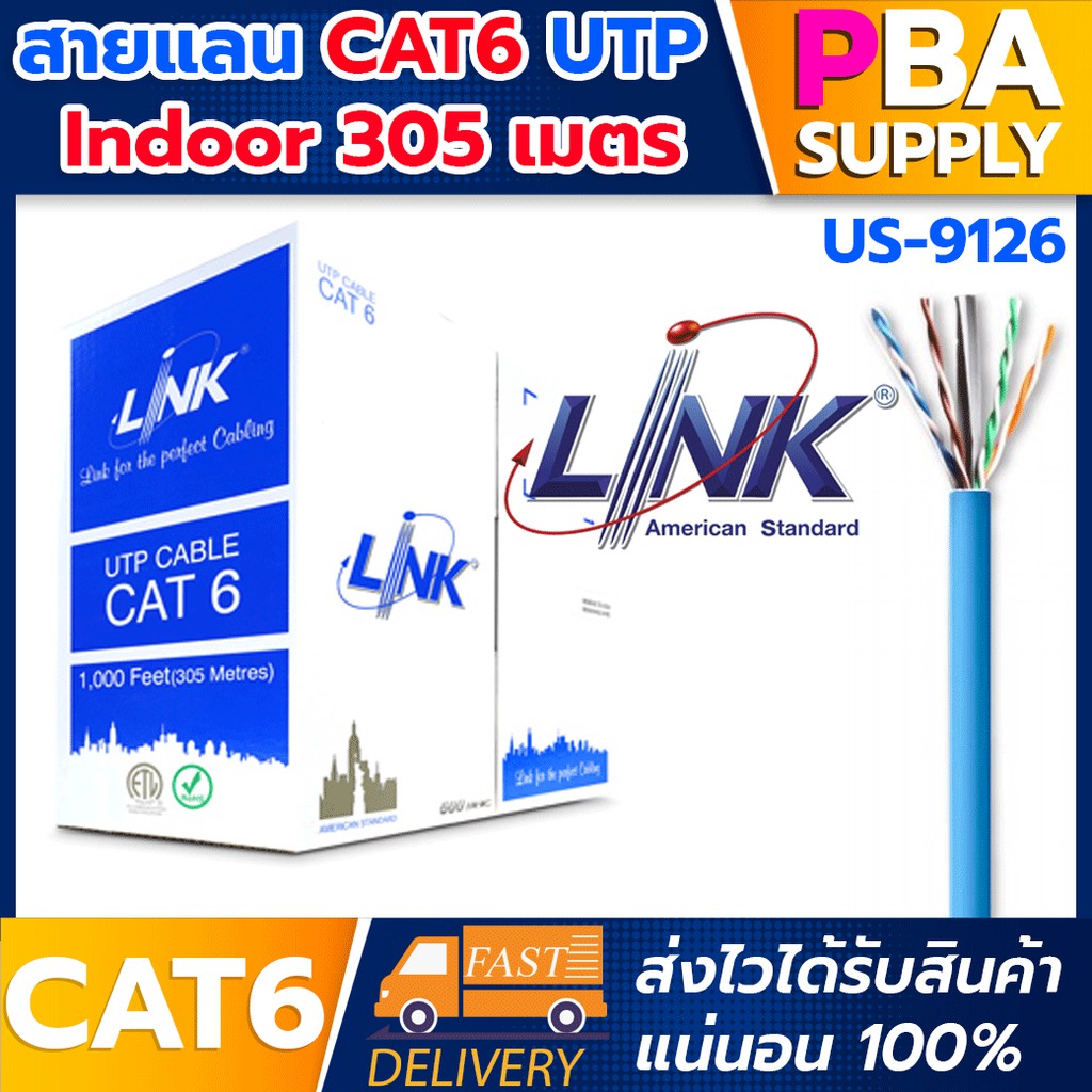 สายLAN CAT6 UTP ULTRA (600MHz) PATCH CABLE 24AWG INTERLINK รุ่น US ...